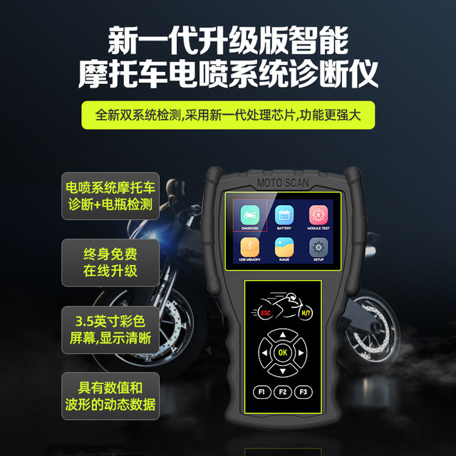 Universal motorcycle detector M100pro EFI diagnostic instrument OBD ...