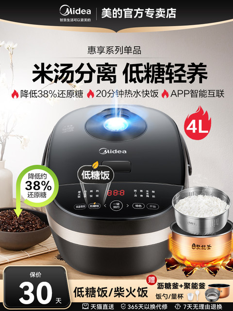 Midea low -sugar rice cooker rice soup is separated from home non ...