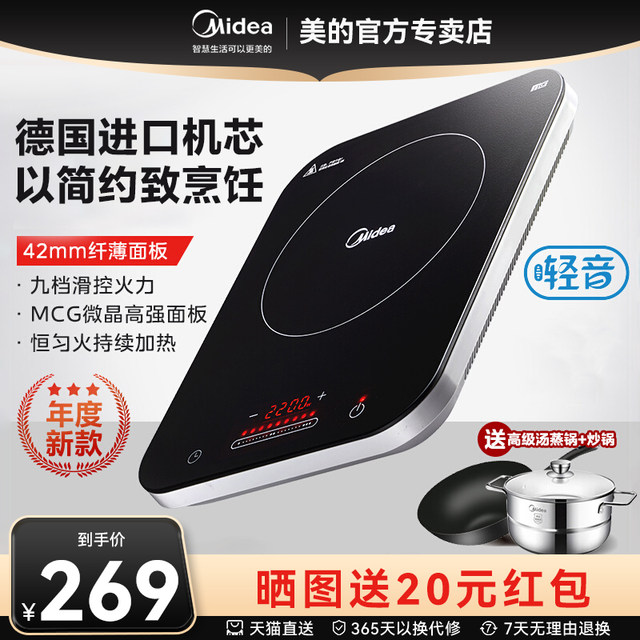 Midea food color induction cooker 2200W high-power household new ...