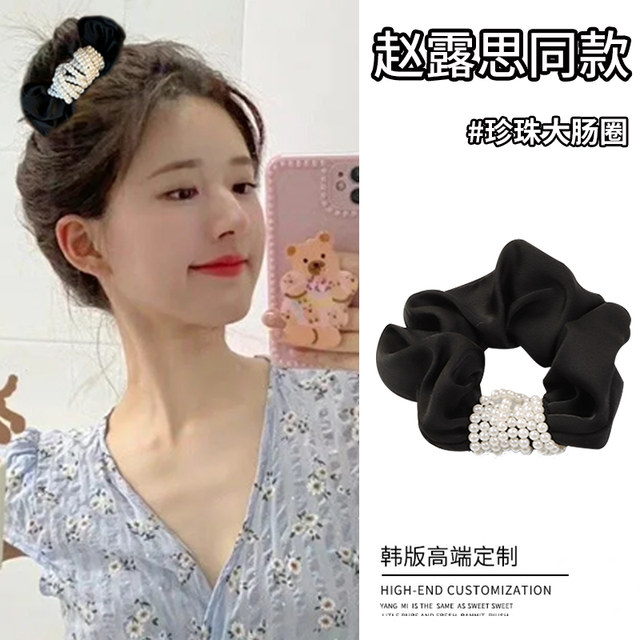 Pearl large intestine hair ring female solid color tie hair rubber band ...