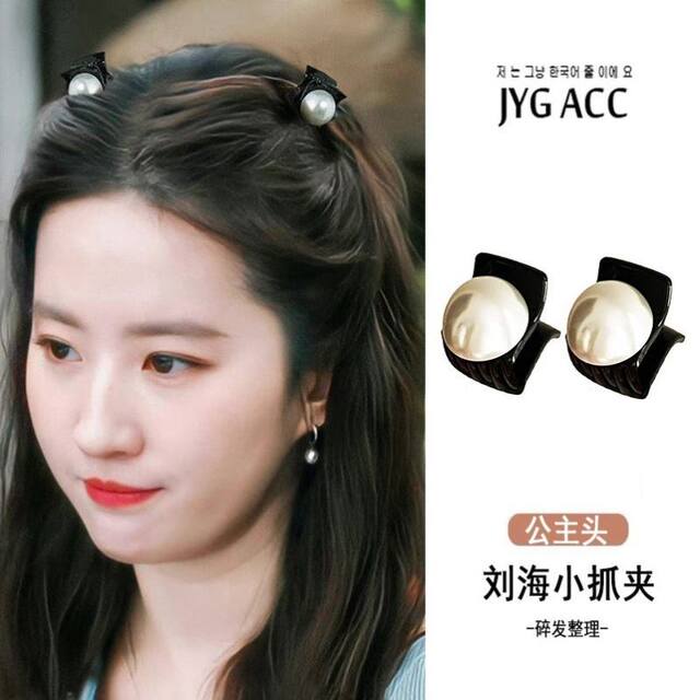 Exquisite small pearl princess head clip, high-end light luxury bangs ...