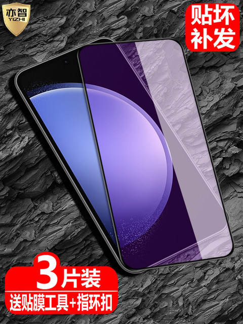 Suitable for Samsung Galaxy S23FE Black-edge Snee Sm-S7110 Explosion ...