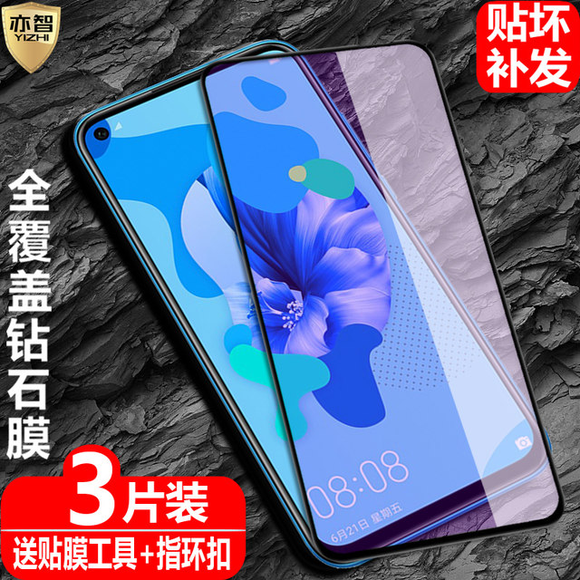 Suitable for Huawei nova5i black edge tempered diamond film GLK-AL00 ...