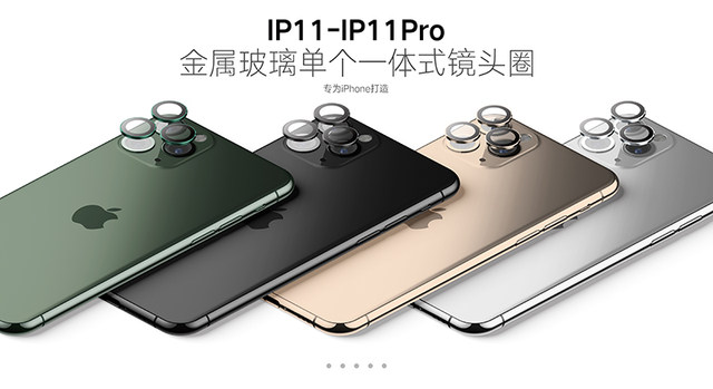 Suitable for iPhone11 lens film full screen Apple 11 rear camera ...