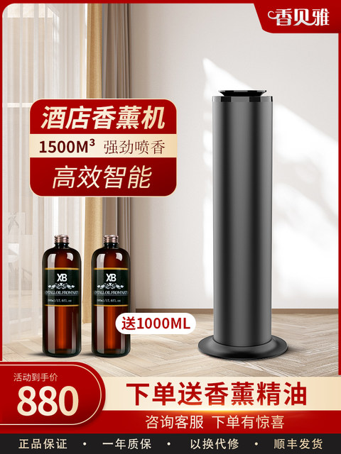 Hotel aromatherapy machine floor-standing household fragrance machine ...