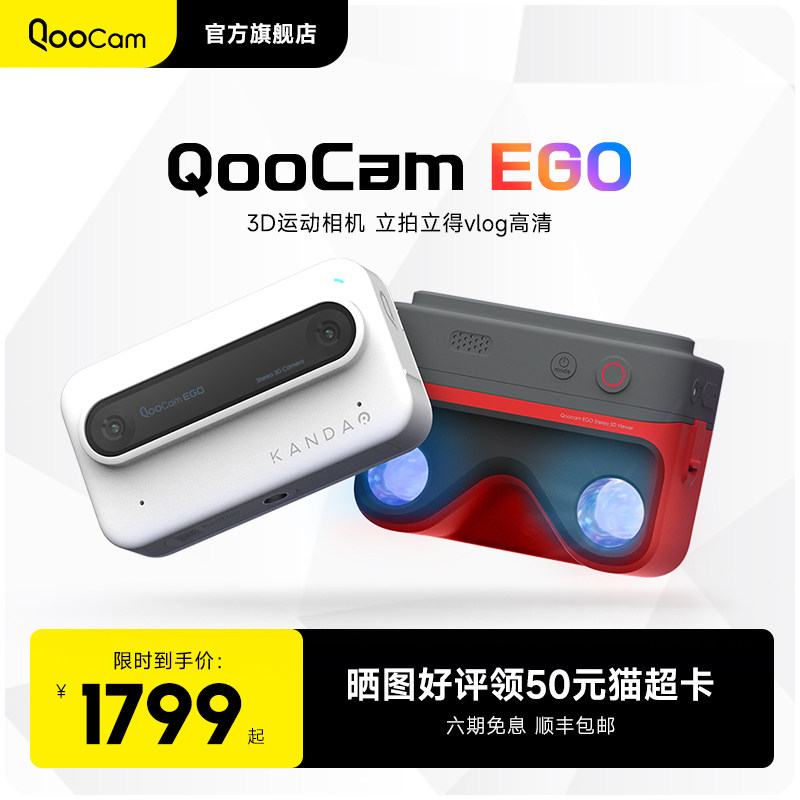 Qoocam Cool Look Ego 3D Camera - VR & Vlog Digital Camera