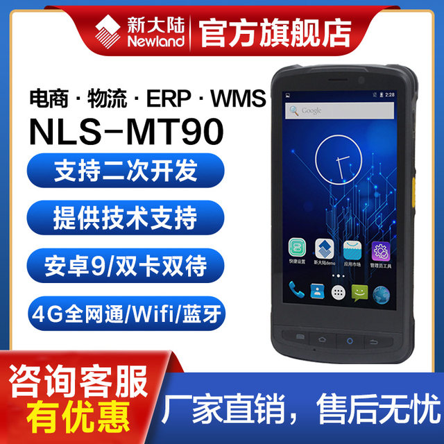 Newland MT90 Android PDA handheld terminal in and out of the warehouse ...