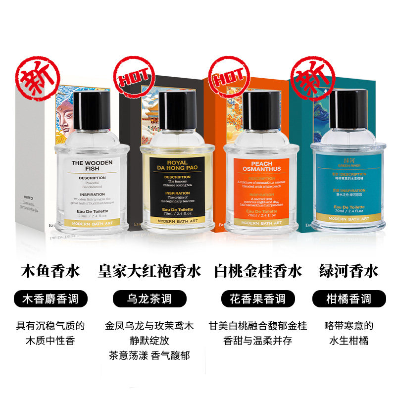 Modern Bach Wooden Fish Perfume - Long Lasting Fragrance - Home Indoor