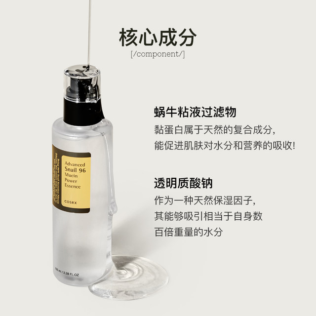 COSRX Snail Protein Revitalizing Energy Essence Locks Moisture ...