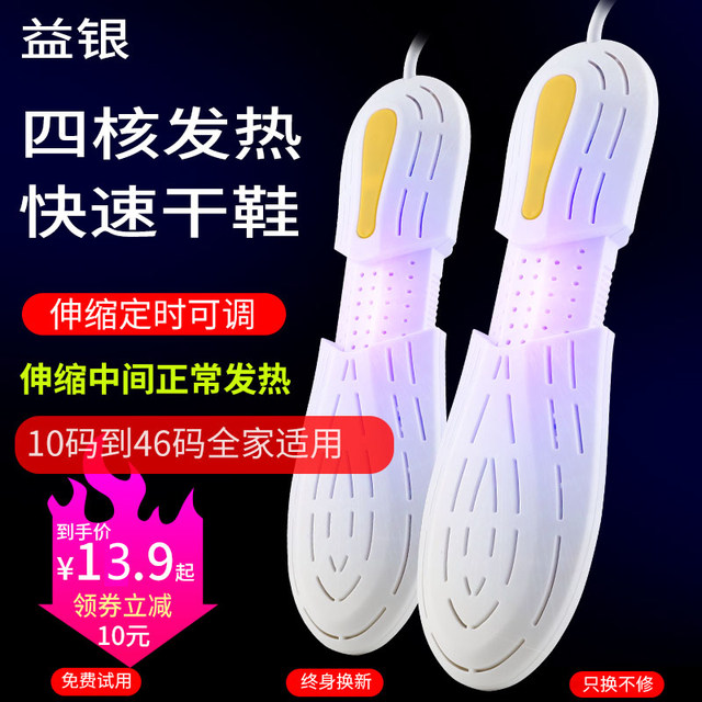 Shoes dry shoes, warm shoes, adult children's dual nuclear heating home ...