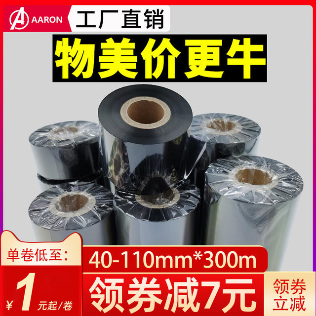 Big carbon band roll hybrid base resin base carbon band carbon band ...