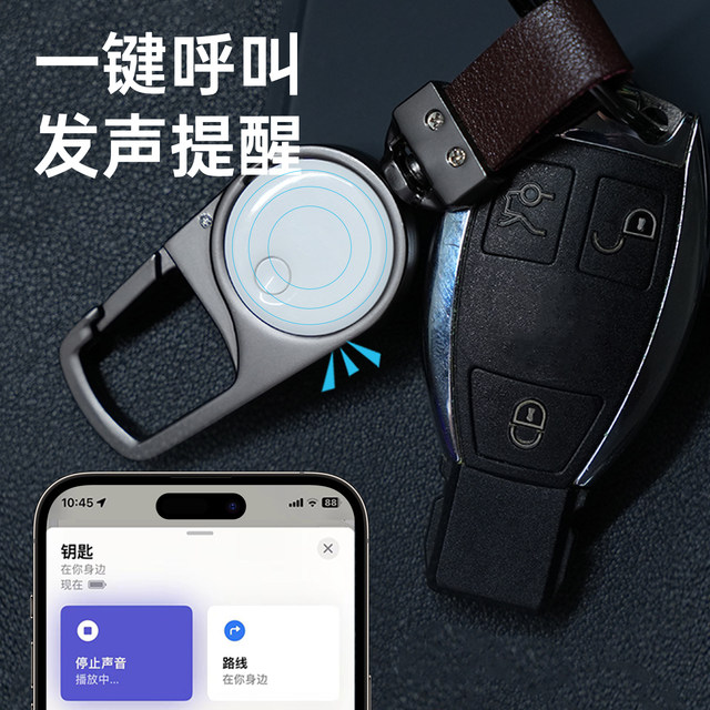 Car keychain anti-lost artifact GPS car tracking booking device airtag ...
