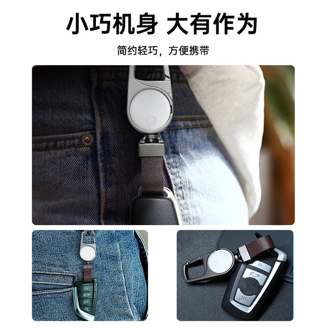 Car keychain anti-lost artifact GPS car tracking booking device airtag ...