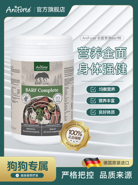Aniforte Comprehensive Nutrition BARF Powder for Pet Dogs Multiple ...