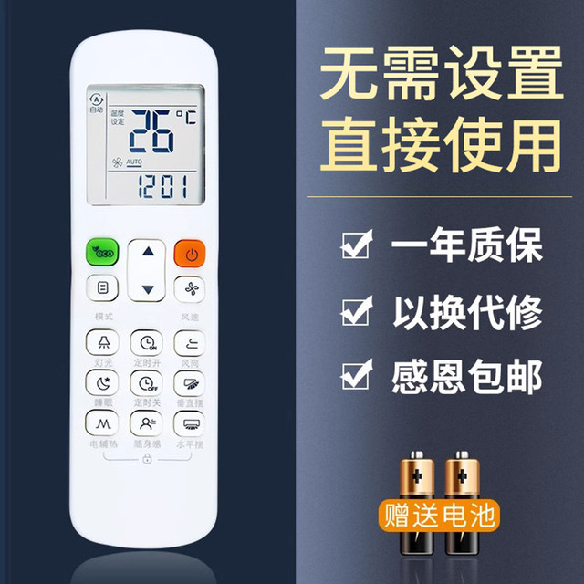 Hongxinda suitable for Midea air conditioning remote control RM12D/BG ...