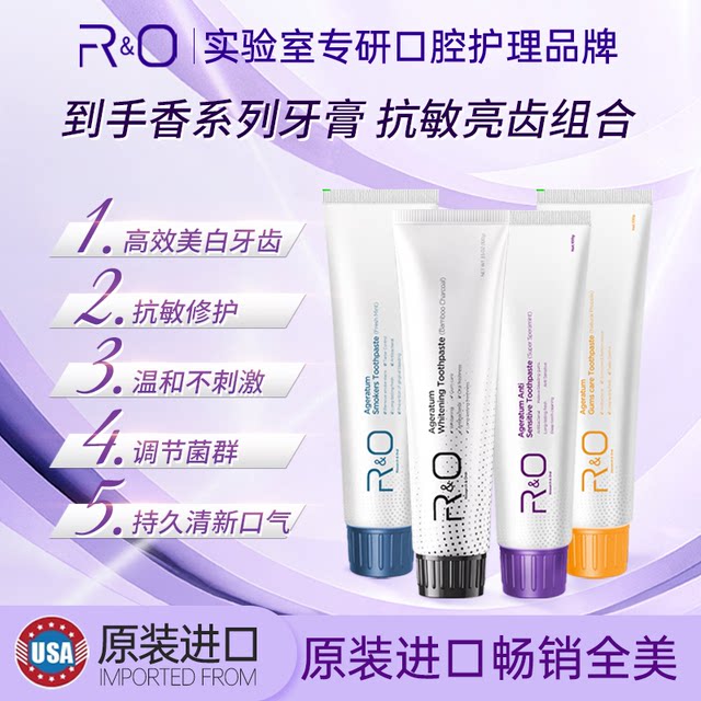 RO toothpaste imported from the United States, whitening toothpaste ...