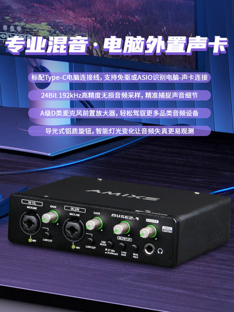 AMIXS professional recording external sound card computer hardware ASIO ...
