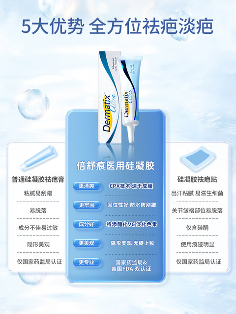 Dermatix Scar Cream 15g silicone gel post-operative caesarean section ...