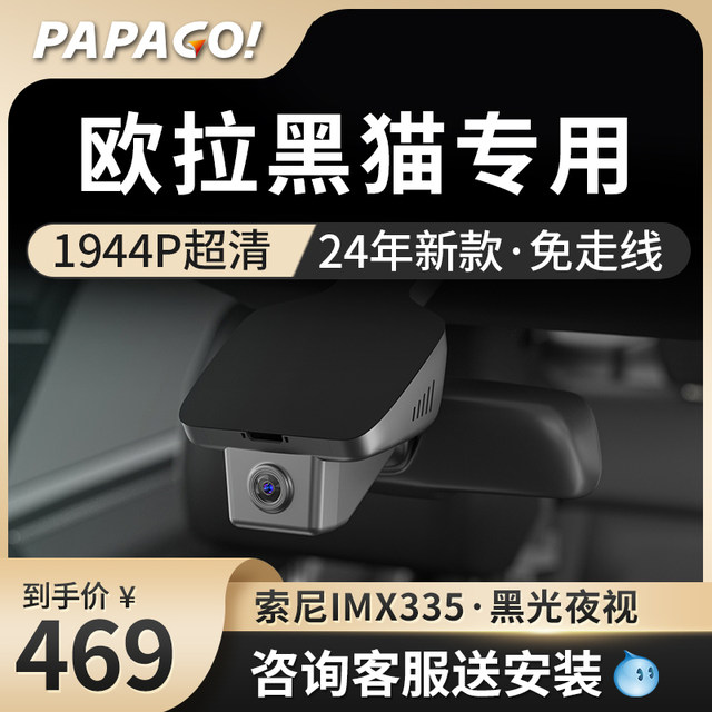 Euler Black Cat car special driving recorder original 24 new high ...