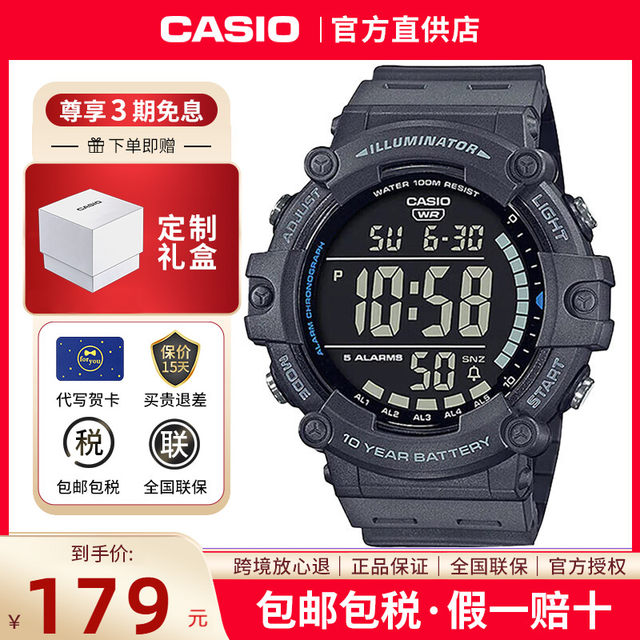Casio Casio watch men's official genuine large-screen digital display ...