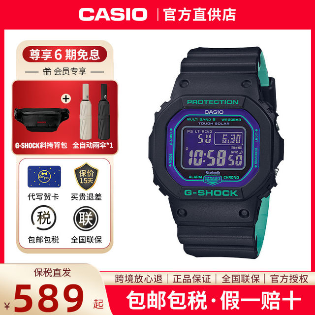 Casio watch men's small square gshock official genuine small square ...