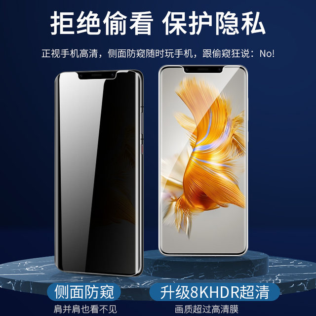 Huawei mate50pro tempered film mate50 privacy film mt50e mobile phone ...