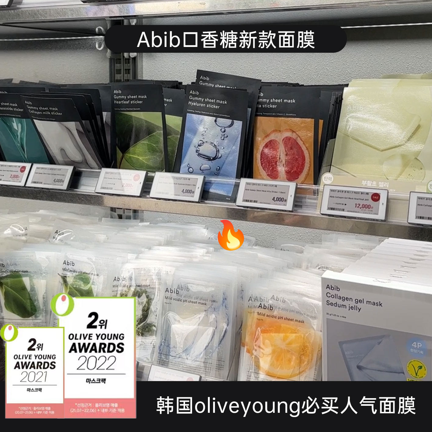 Abib Gum Mask - Hydrating & Soothing Facial Mask