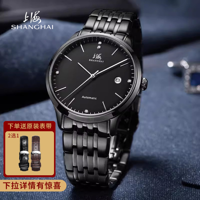 Shanghai Watch Brand Official Authentic Men's Fully Automatic ...
