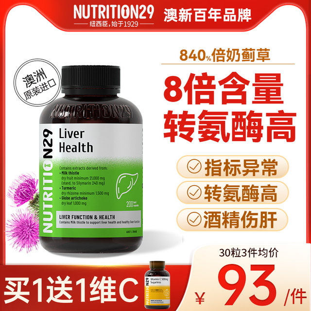 Australia imports liver protection tablets N29 New Jersey, milk thistle ...