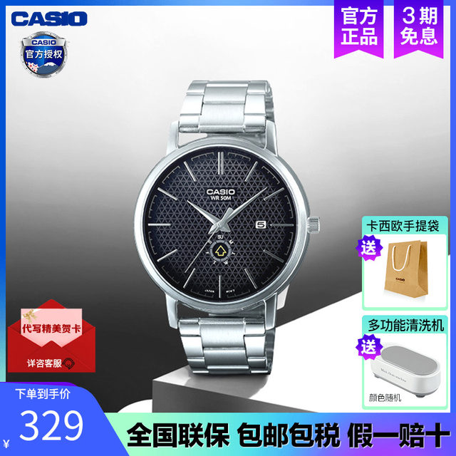 Casio Casio watch men's new MTP-B125 genuine simple fashion quartz ...