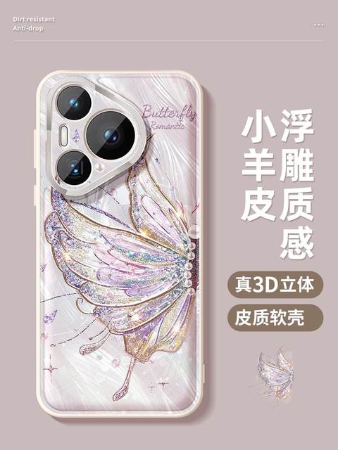 Suitable for Huawei Pura70pro+ mobile phone case for women's ...