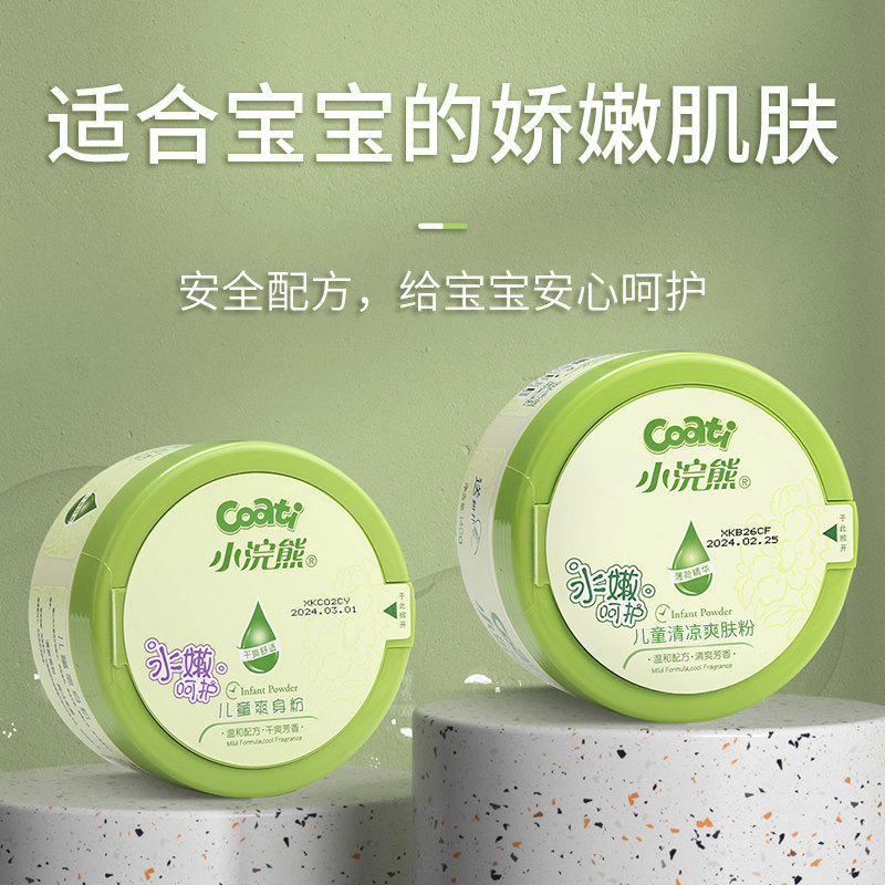 Little Raccoon Baby Powder 140g with Powder Puff