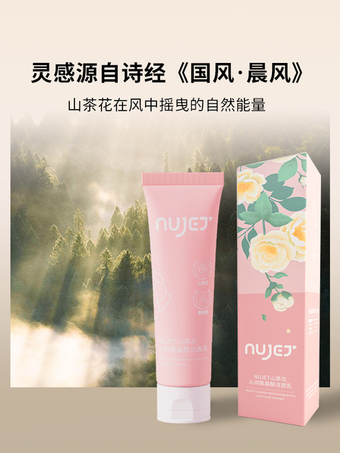 French NUJET Camellia Cleanser 100g Gentle Cleansing Surfactant ...