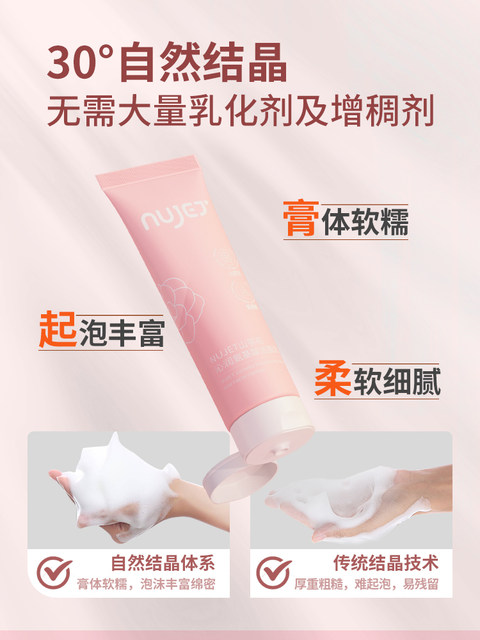 French NUJET Camellia Cleanser 100g Gentle Cleansing Surfactant ...