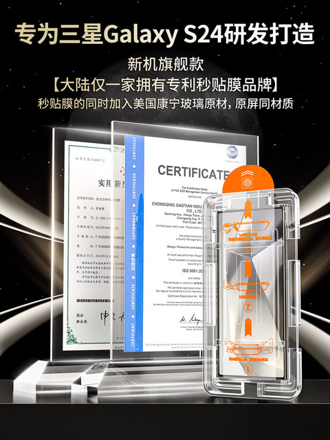 Suitable for Samsung s24ultra tempered film s24/s24+/s23/s23+second ...