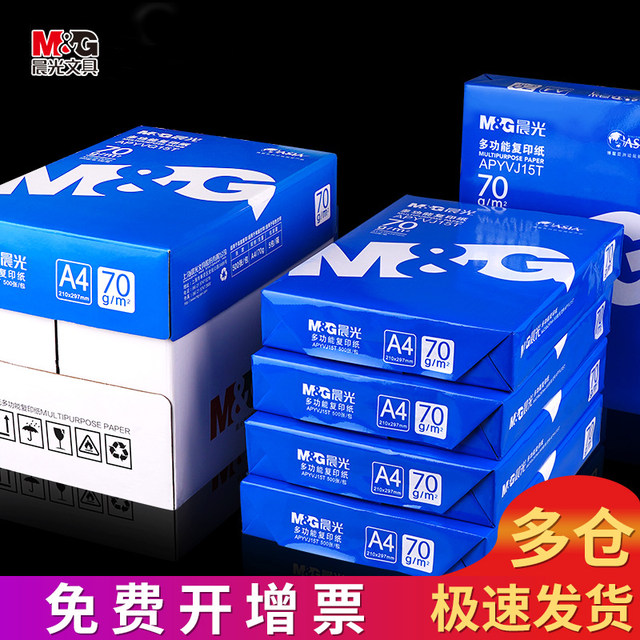 Chenguang A4 Printing Paper 70g Copy Paper Office Household Double chenguang-a4-printing-paper-70g-copy-paper-office-household-double
