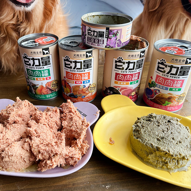 Its power mini canned stinky sheep tripe poop smell dog wet food staple ...