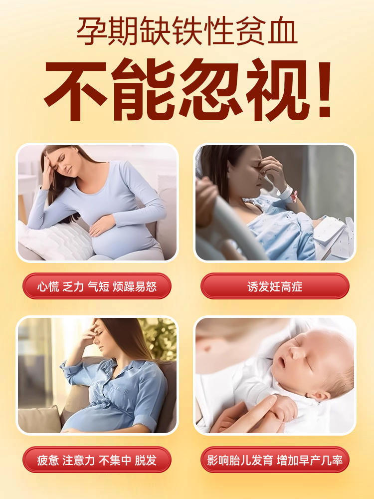 北京同仁堂富铁软糖孕妇可搭补铁补血贫血女性补铁元素官方旗舰店-淘宝网