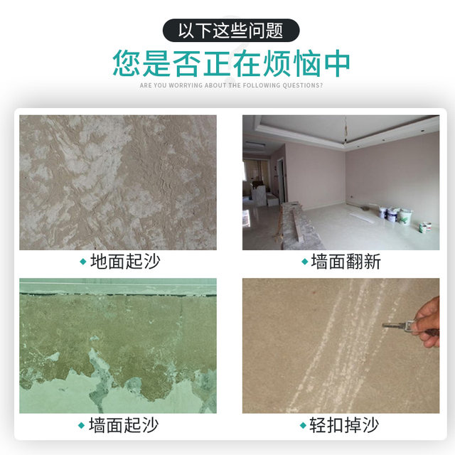 Gushabao cement floor sand treatment interface agent reverse alkali ...