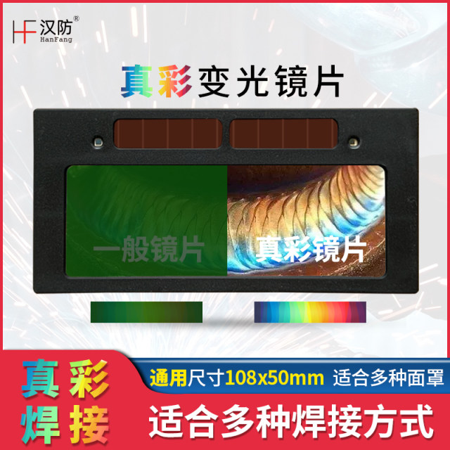 True color automatic dimming lens welder welding cap black glass ...