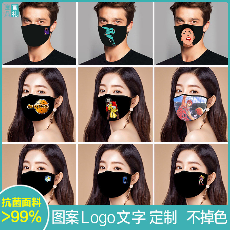 Fashion Custom Logo Face Mask with Melt-Blown Cloth Filter