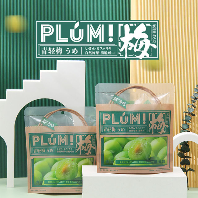 Qing Qingmei Crispy Plum Tie Guanyin Tea Mei Qingmei Net Red Snacks (QQM)