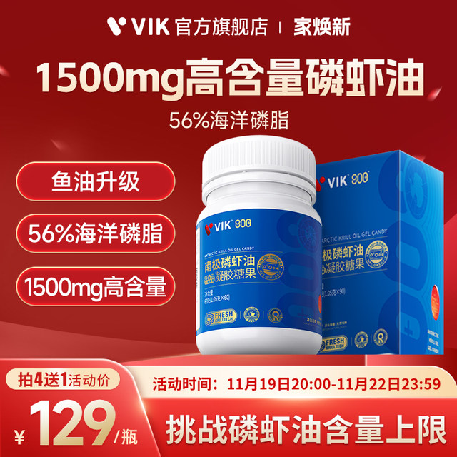 VIK pure Antarctic krill oil high content 56% marine phospholipid deep sea fish oil upgraded ...