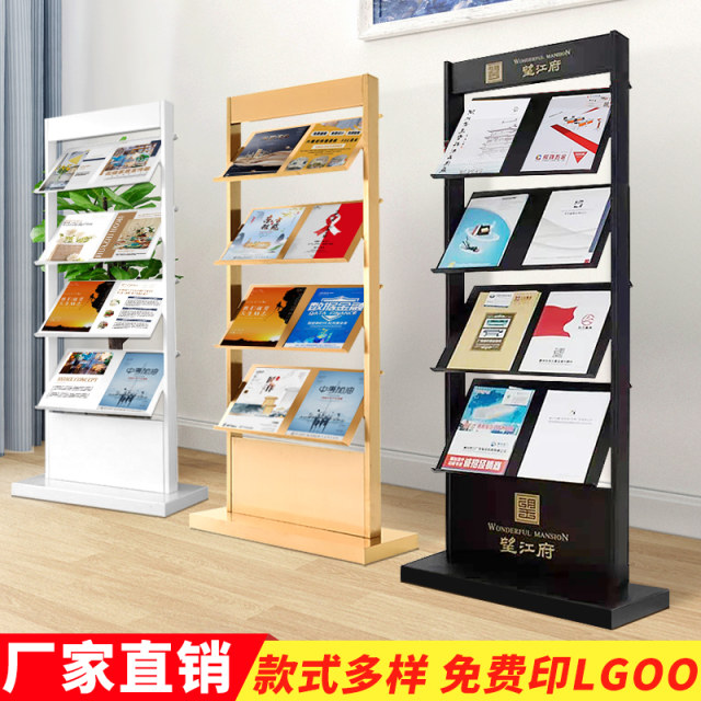 Folding promotional display rack magazine information rack floor ...