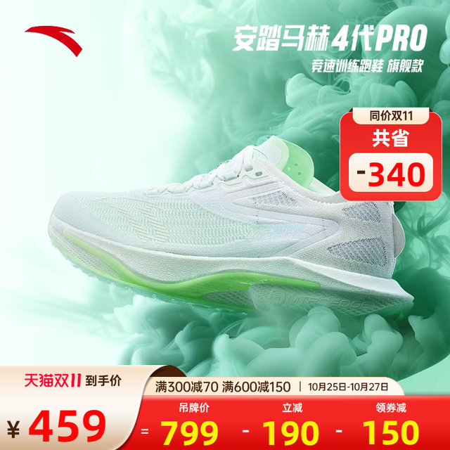 ANTA Mach 4 PRO丨Nitrogen technology cushioning and rebound professional ...