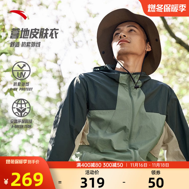 ANTA woven sun protection sports jacket men's summer UV protection ...