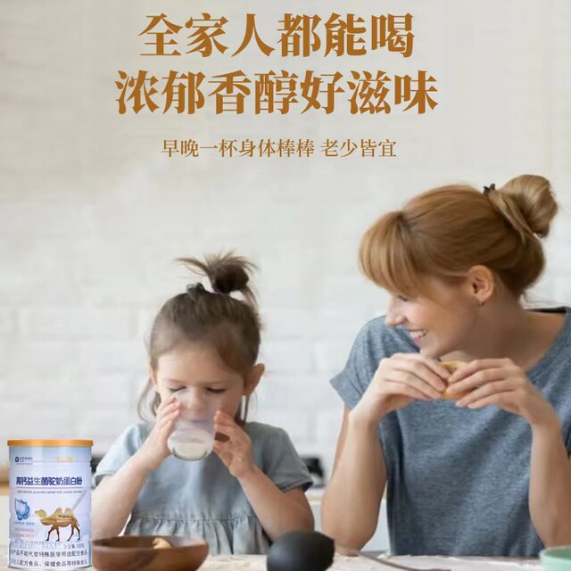 Probiotics Camel Milk Powder Protein Powder Milk Protein Powder ...
