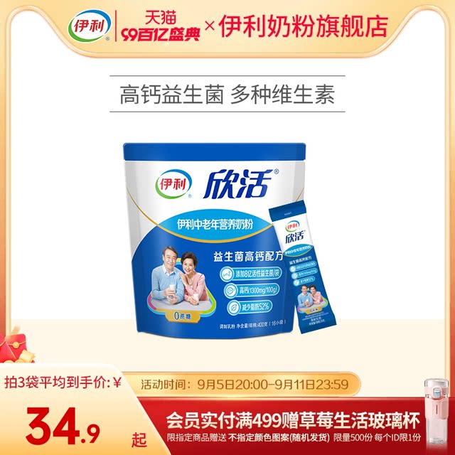 Yili milk powder flagship store middle-aged and elderly nutritional milk powder 400g/bag adult ...