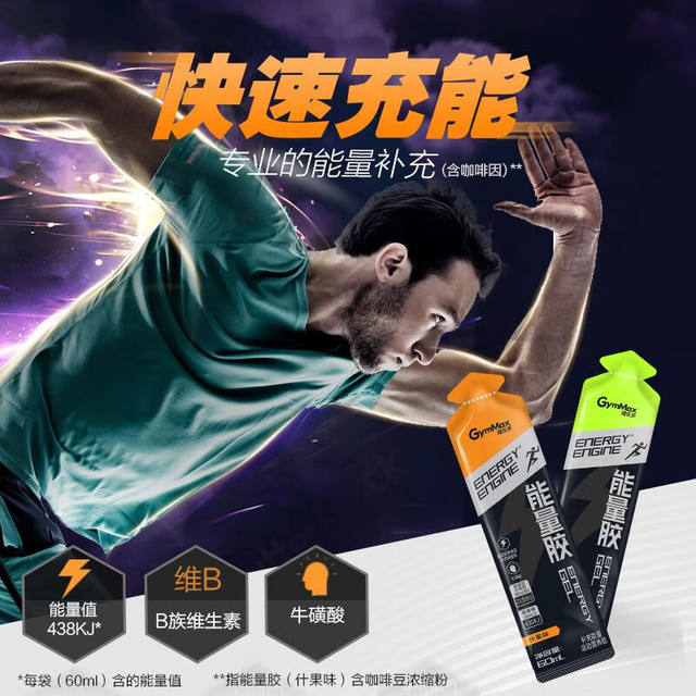 Tomson By-Health Multi-Sport Energy Gel Marathon Cycling Mountaineering ...