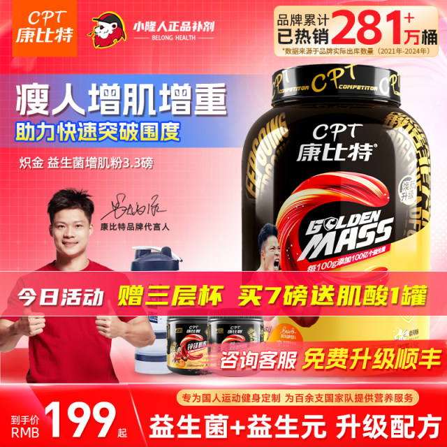 Genuine Combit Probiotic Protein Muscle Gaining Powder for Slim People ...